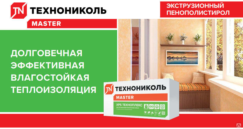 Плита теплоизоляционная Техноплекс (Пеноплекс) 30 мм (8,9 м2/упак ...