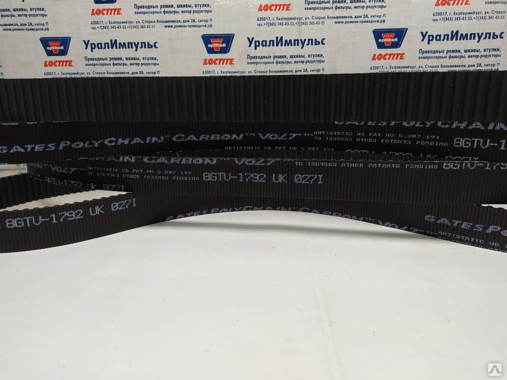 Ремень приводной зубчатый Gates PolyChain Carbon Volt 1792 8GTV Poly ...